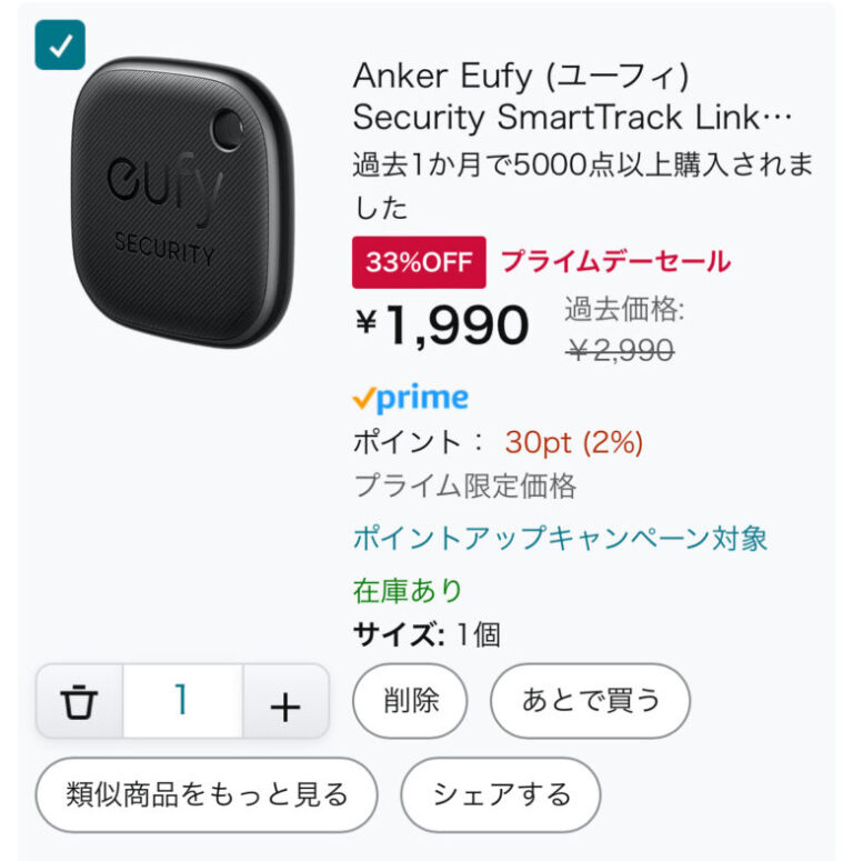Anker Eufy Security SmartTrack Link初の紛失防止タグに最適 | FODGETBLOG